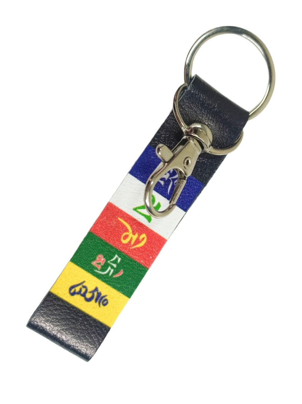 Ladakh Prayer Key Chain | Julley keychain | Ladakh Souvenirs